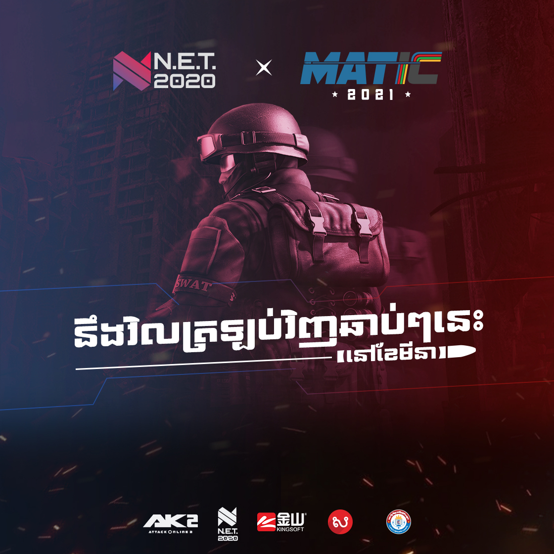 NET & MATIC នឹងវិលត្រឡប់វិញឆាប់ៗនេះ | Attack Online