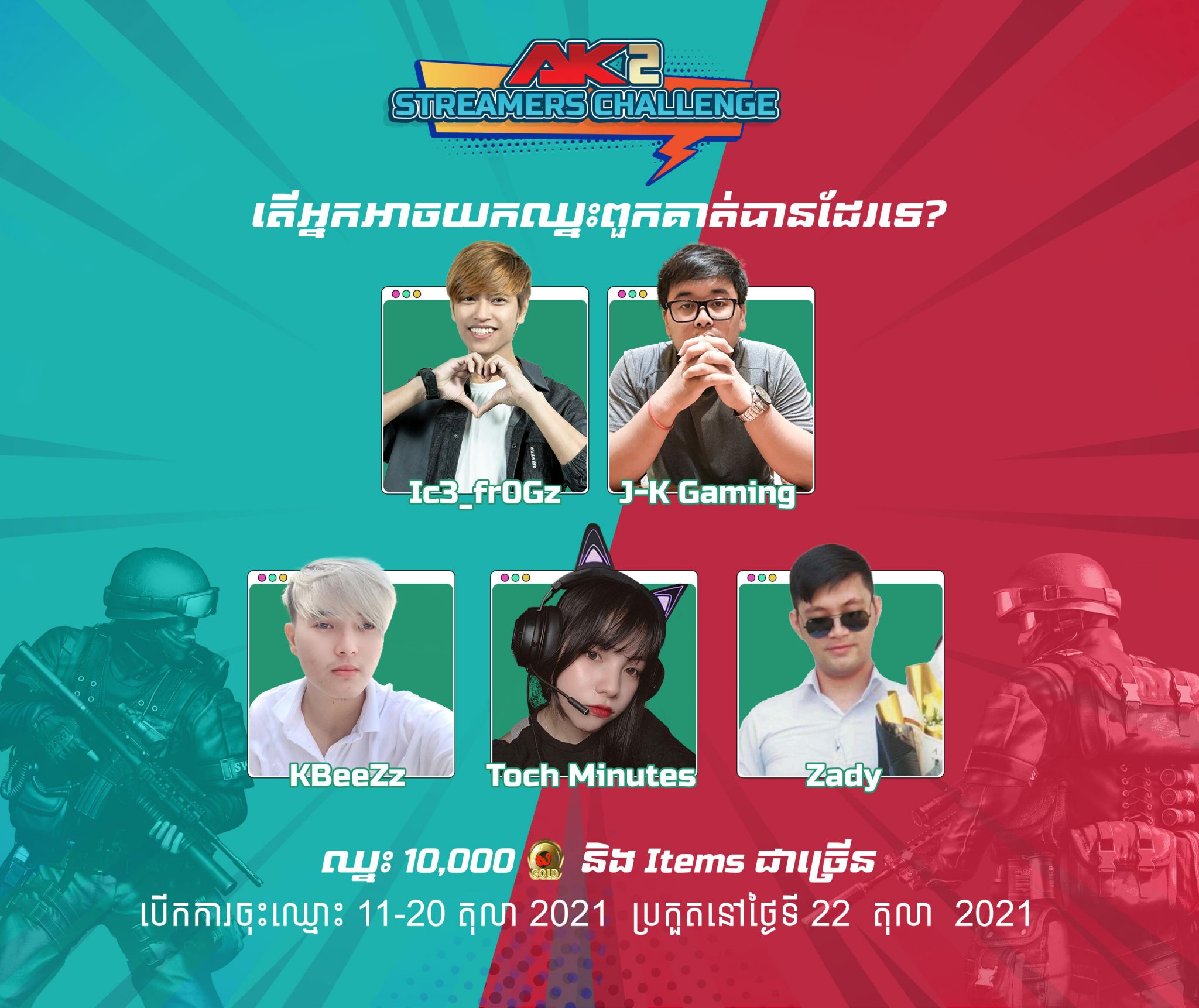 ការប្រកួត Online AK2 Streamer Challenge | Attack Online