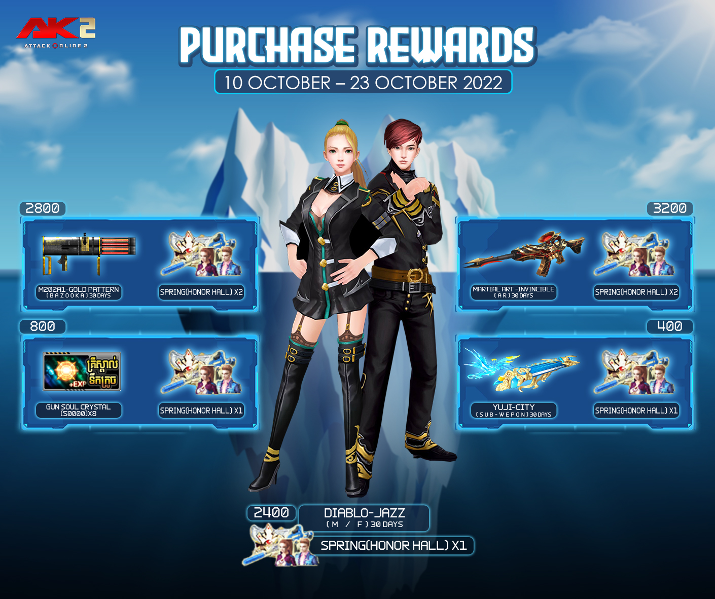 សម្ភារៈថ្មី ក្នុងការ Update | Attack Online