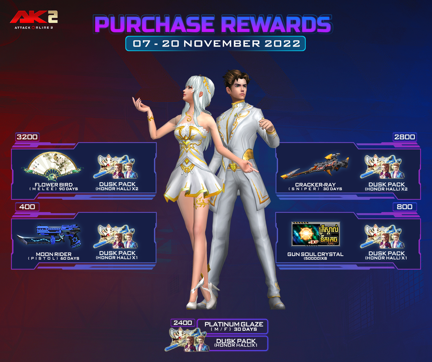 Purchase-Rewards | Attack Online