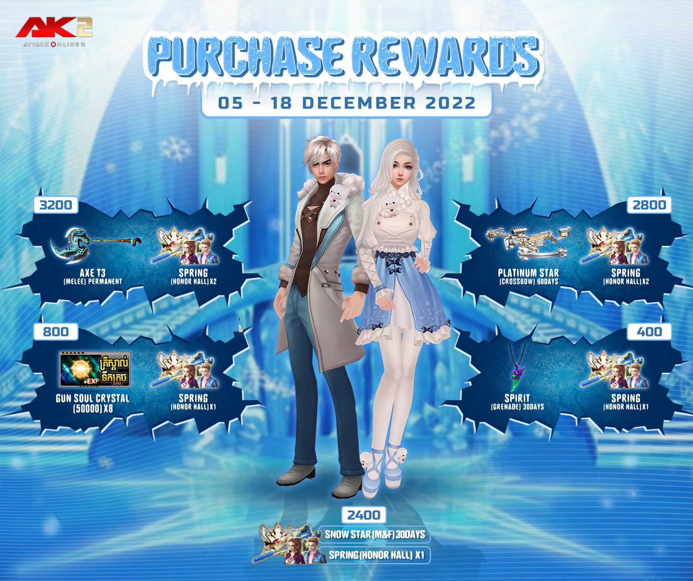 សម្ភារៈថ្មី ក្នុងVersion 712! | Attack Online