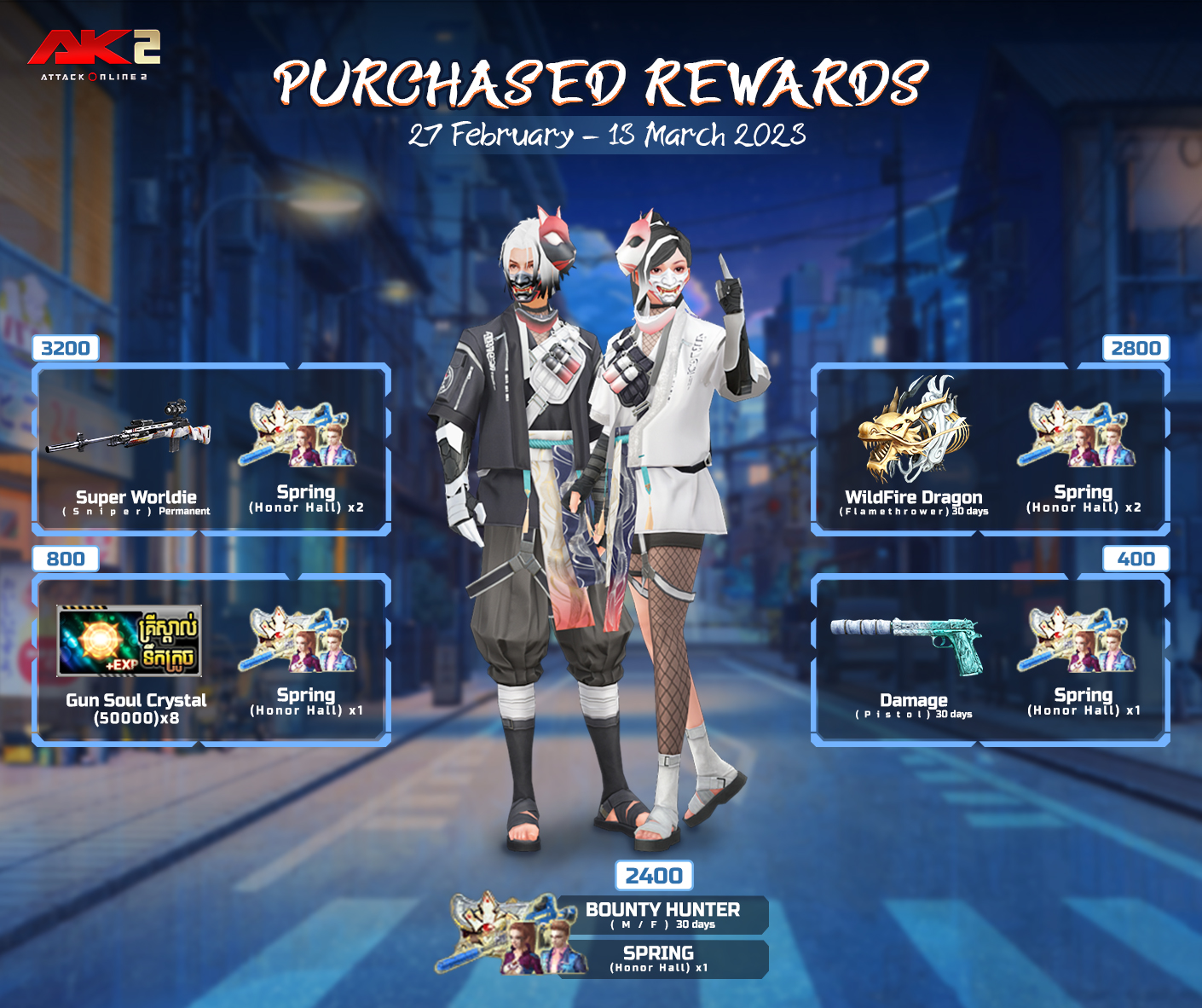 Purchased-Rewards | Attack Online