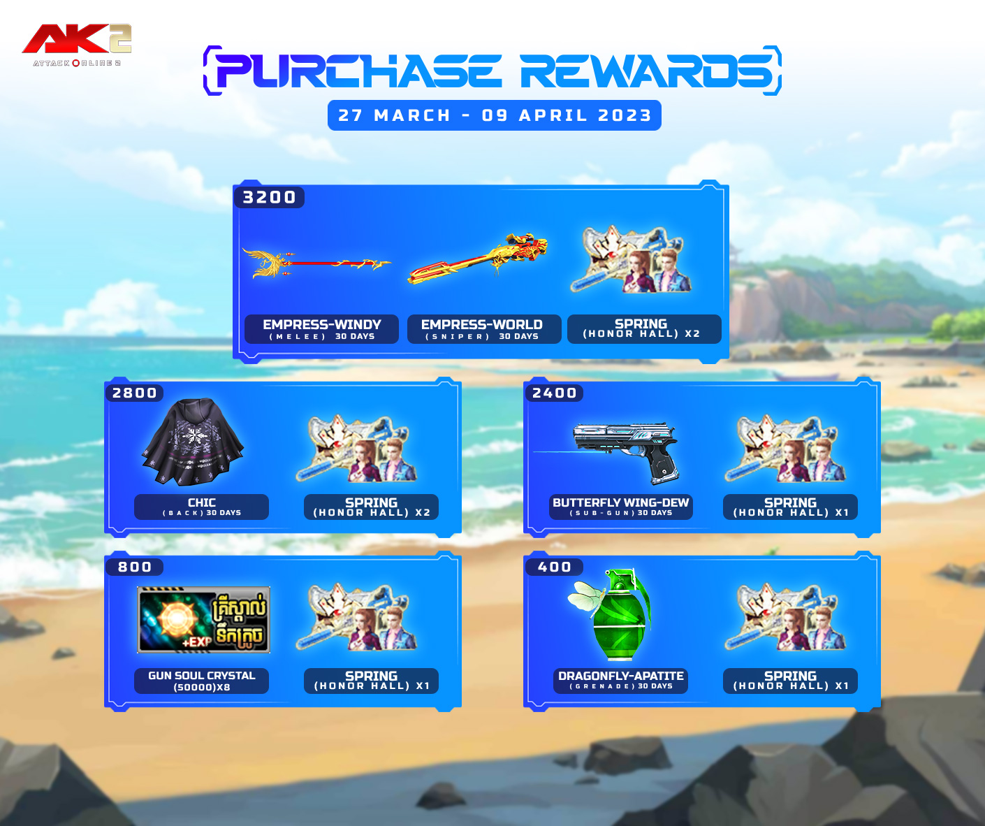 Purchase-Rewards | Attack Online