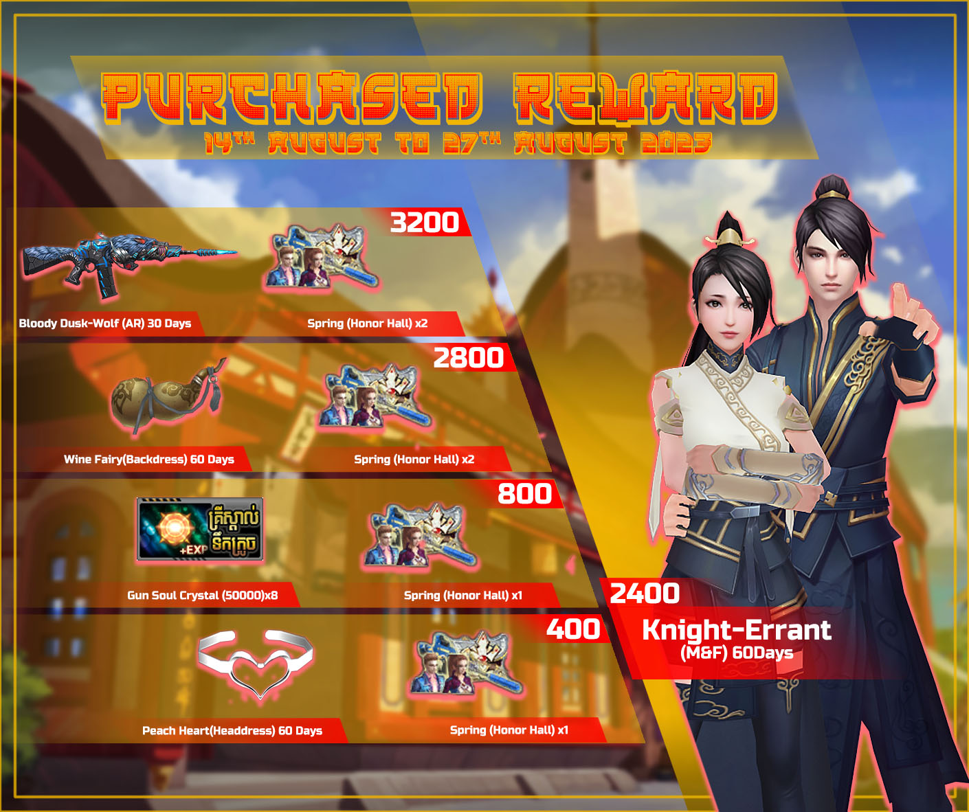 សម្ភារៈថ្មី ក្នុងVersion 746! | Attack Online